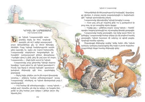 100 դասական հեքիաթներ