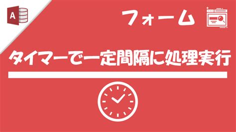 Accessvbaで動的にパススルークエリを作成する方法 工場エンジニアのaccessスキル