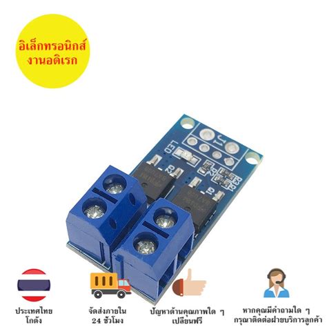 โมดูลสวิตซ์ไฟฟ้าพลังงานสูง 15 A 400 W Mos Fet Dc 5v 36v Shopee Thailand