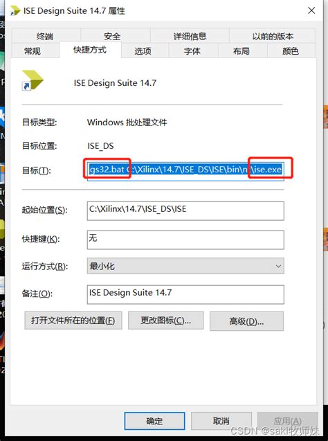 win10安装 ise14 7 遇到的问题汇总 ise14 7 load license闪退 csdn博客