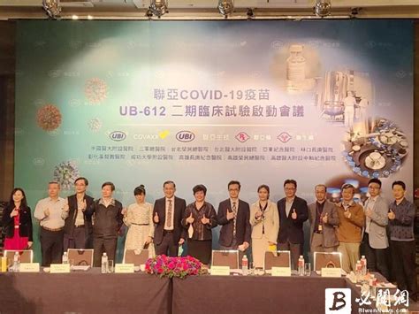 聯亞生技新冠疫苗啟動臨床二期試驗 北中南11家醫院共收3500位 必聞網