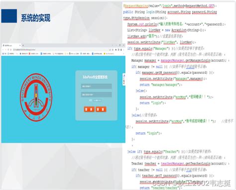 Java Springboot实现的作业管理系统与疫情上报系统设计 Csdn博客