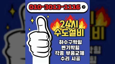 김포 소변기뚫어주는곳 사우동 구래동 장기동 변기부속교체 수리비용 네이버 블로그