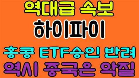 하이파이 ★긴급★하이파이하이파이코인전망하이파이코인 Youtube