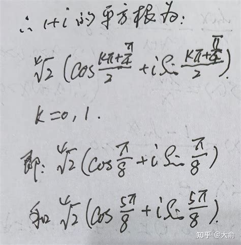 现在高中为什么不学习复数的开方了？ 知乎