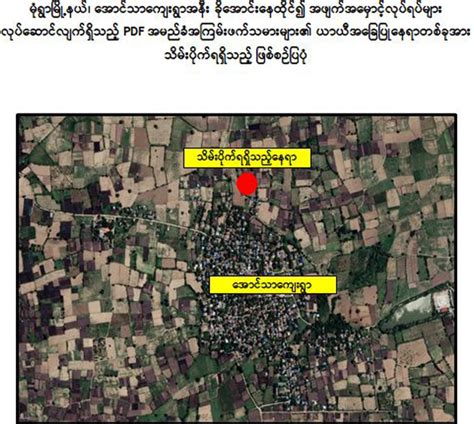 မုံရွာမြို့နယ်၊ အောင်သာကျေးရွာအနီး၌ Pdf အမည်ခံ အကြမ်းဖက်သမားများ၏ ယာယီအခြေပြုနေရာ တစ်ခုအား သိမ