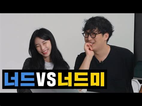 여자가 환장하는 너드미 섹시한 찐따 정석 YouTube