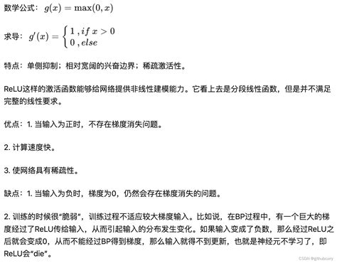 深度学习中激活函数的用途 深度神经网络中激活函数的意义 Csdn博客