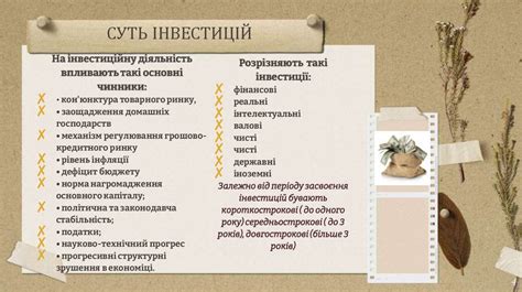 Інвестиції Тема 7 презентация онлайн