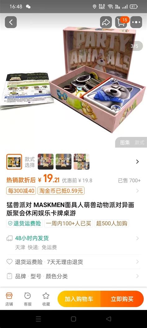 嚴懲盜版 告到傾家蕩產 猛兽派对官方论坛