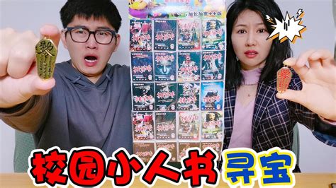 恐怖小人书里藏着招魂令半夜12点来读会发生什么 腾讯视频