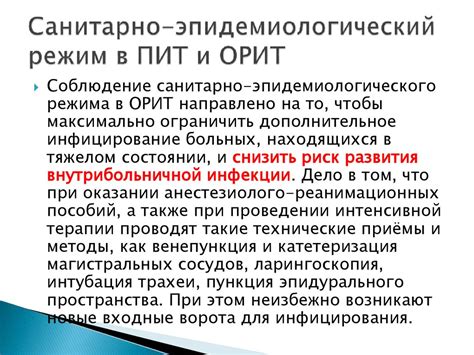 Уход за больными в отделении реанимации и интенсивной терапии презентация онлайн