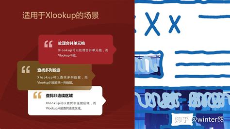 关于函数“xlookup”和vlookup 的使用 知乎