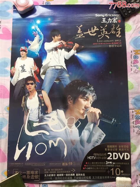 王力宏（盖世英雄演唱会）2006元年专辑宣传海报865x57cm有折痕【7788收藏】