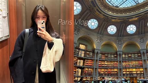 Vlog 파리 일상 브이로그 프랑스 일상 브이로그 파리 무료 도서관bnf파리에서 공부하기 파리 도서관에서 공부하기 Paris Vlog Bibliothèque