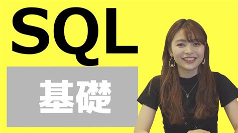 46 Sql構文を学ぶ（create、select、insert、update、delete） Youtube