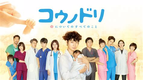 コウノドリ 2015 が見放題！ Hulu フールー 【お試し無料】