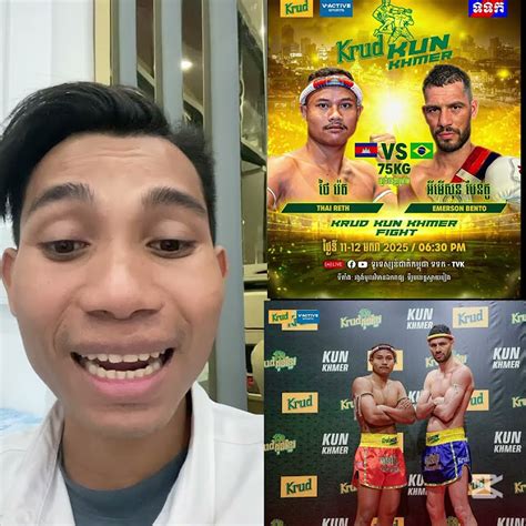 បេន តូ អាចផ្ដួ…ល ថៃ រ៉េត ឲ្យសន្ល…ប់ប្រសិនបើអាចធ្វើរឿងមួយនេះបាន … Youtube