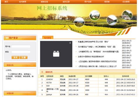 在线招标系统实现与功能演示 Csdn博客