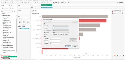 Tableau 智能分析与进阶分析（tableau入门day 3） Xyra 博客园