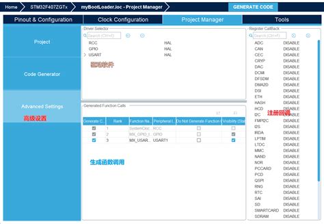 Stm32 Bootloader 刷新项目 一 Stm32cubemx Uart串口通信工程搭建 Csdn博客