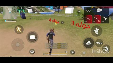 كيف تأخد سكن تنجن في Free Fire Youtube
