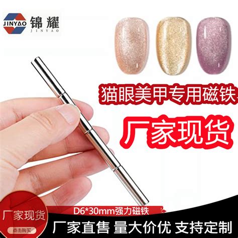 Spot Ndfeb Cylindrical Cat Eye Magnet Strong Magnetic Bar D630mm Nail Magnet Cat Eye Nail