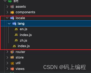 vue2vue3使用i18n实现国际化