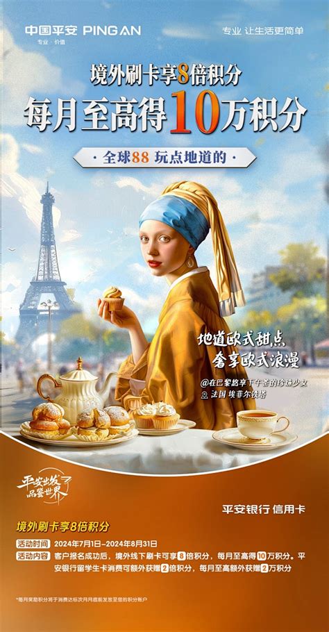 平安银行信用卡官方微博 的个人主页 微博 花瓣网