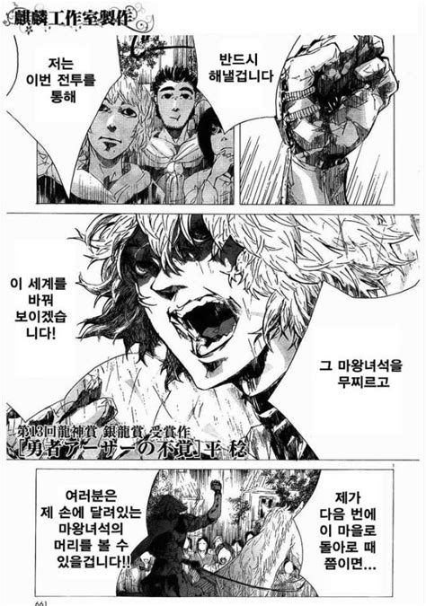 만화정보특공대 마왕과 싸우는 만화