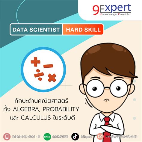 รู้จักกับ Data Scientist 9expert Training