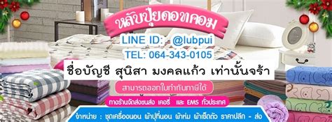 สินค้าตกแต่งบ้าน ผ้าคลุมเตียง ผ้าคลุมโซฟา พรม หมอนอิง สไตร์วินเทจ Added A สินค้าตกแต่งบ้าน