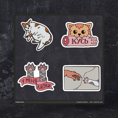 Стикер 10×10 см Набор: Котики, цена | Минск > igromaster.by