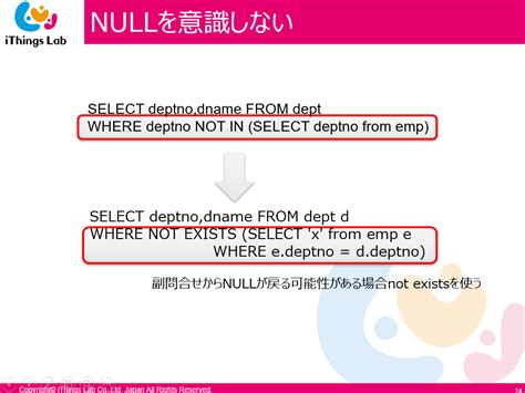 良いsqlと悪いsql 研修コースに参加してみた Seプラス 研修 Topics