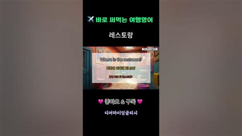 왕초보 영어 말하기 종결식당에서 영어로 주문하기 Youtube