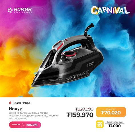 Номин Юнити ББСБ Номин Юнити ББСБ Nomin Unity Nbfi