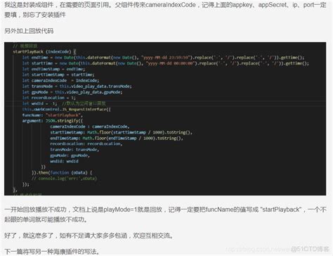 vue中使用webvideoctrl播放海康插件 51cto博客 vue 视频播放组件