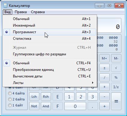 Ромхакинг NES Режим Программиста в калькуляторе Windows