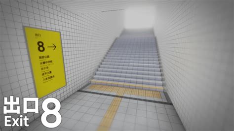 [titles ] The Exit 8 Roblox