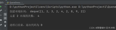 一步一步学python之（23）队列 Deque双端队列python 队列 Csdn博客
