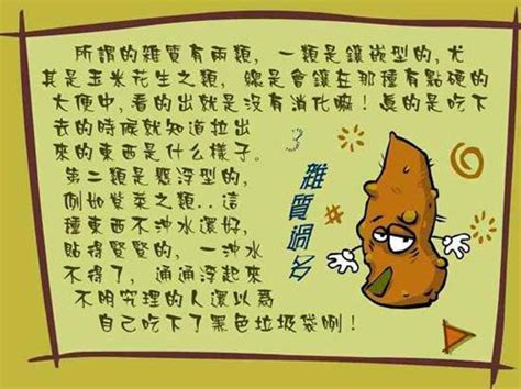 八种不正常的便便 Csdn博客