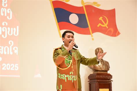 ຄວາມສະຫງົບ Lao Security ຄວາມສະຫງົບ Lao Security News