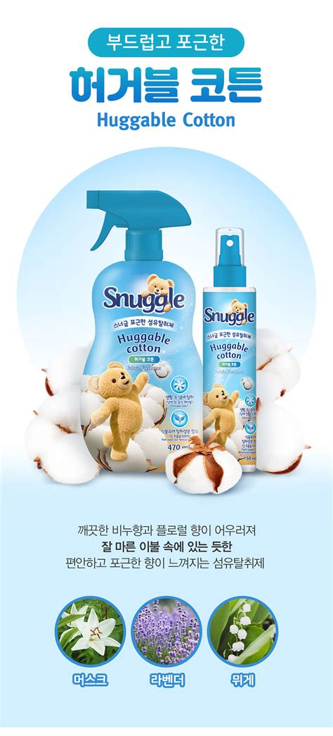 스너글 [1 1 1 무배] 스너글 섬유 탈취제 150ml 지그재그 상륙