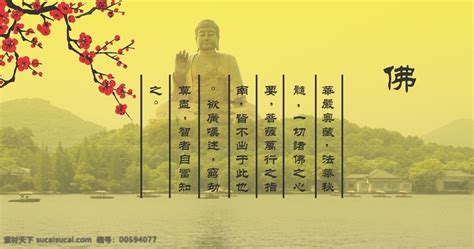 佛法无边素材图片下载 素材编号00594077 素材天下图库
