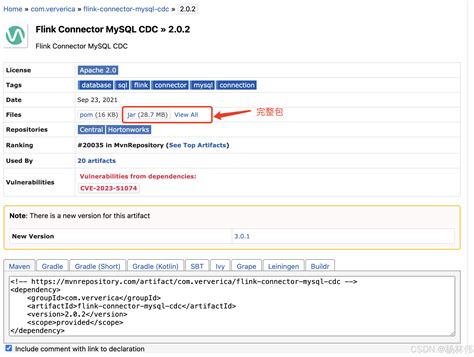 解决高版本flink Cdc Connector缺少依赖的问题 Csdn博客
