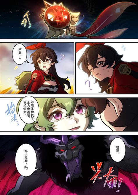 原神project漫画第十五话 落定 原神社区 米游社