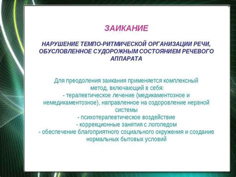 Дети с нарушениями речи Основы коррекционного обучения и воспитания презентация онлайн