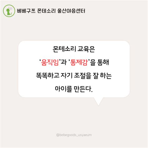 몬테소리 교육의 특징과 효과 네이버 블로그