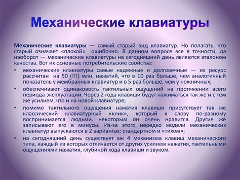 Клавиатура Типы клавиатур презентация онлайн