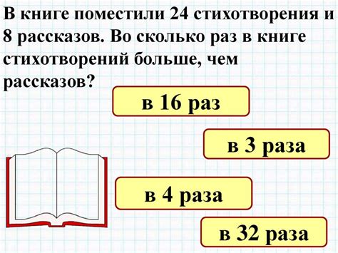 Решение задач 3 класс Online Presentation